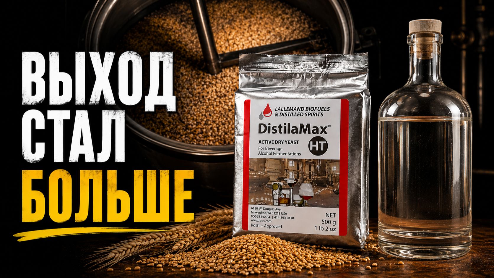 Пшеничный спирт 96,6%. Второй заход и совсем другой результат!