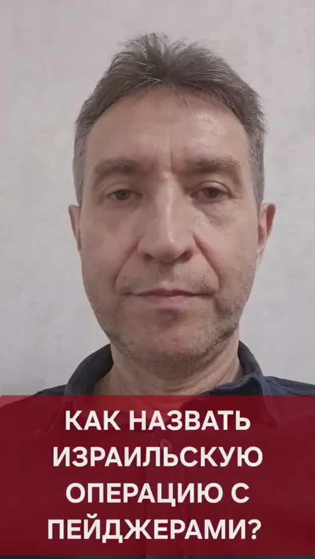 Израиль - террорист или другое? (13.05.26)