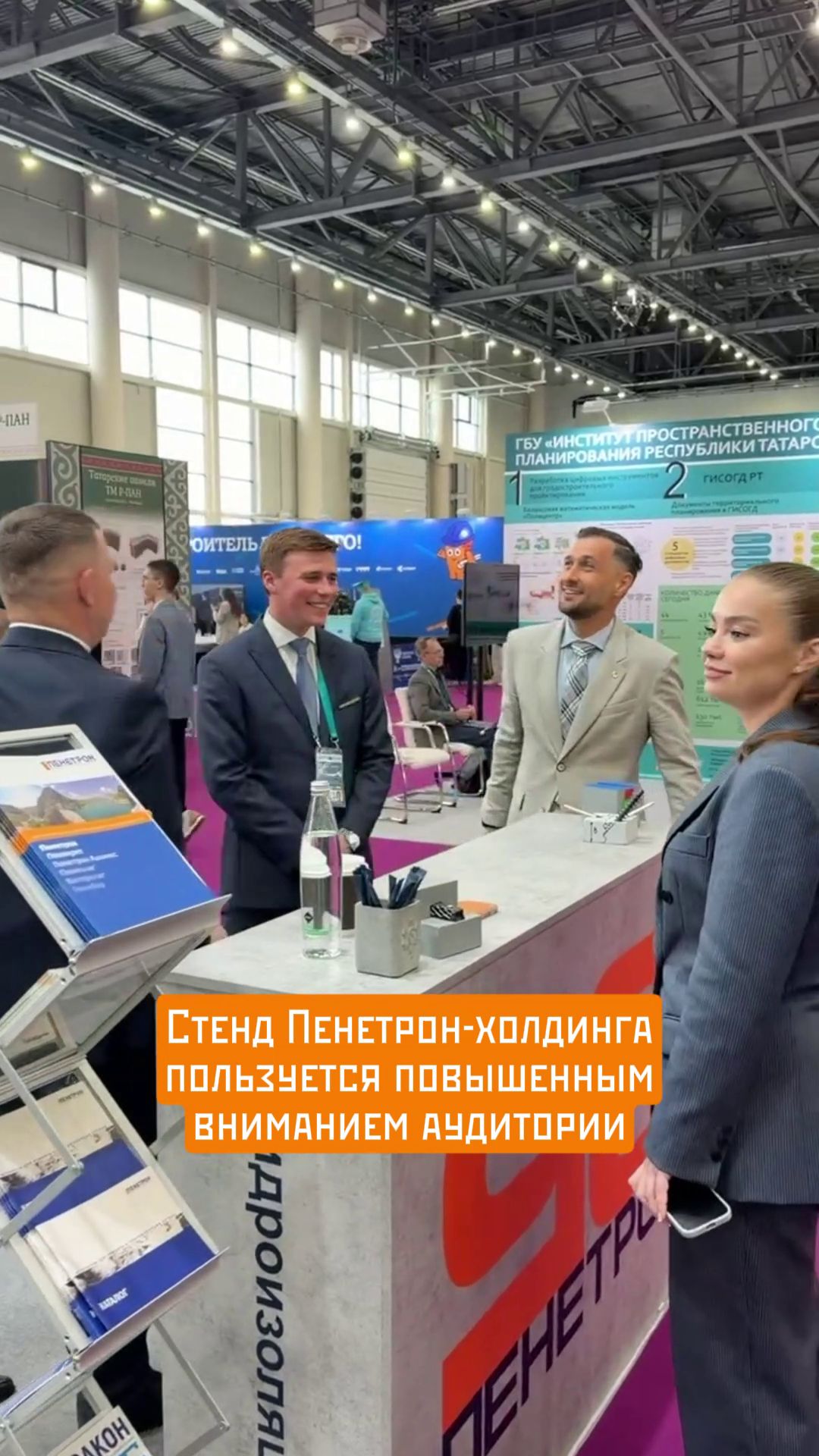 Пенетрон на форуме «Россия – Исламский Мир», выставка-конференция «Международный рынок недвижимости»