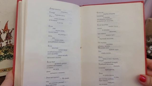 В.Маяковский. "Что такое хорошо и что такое плохо"