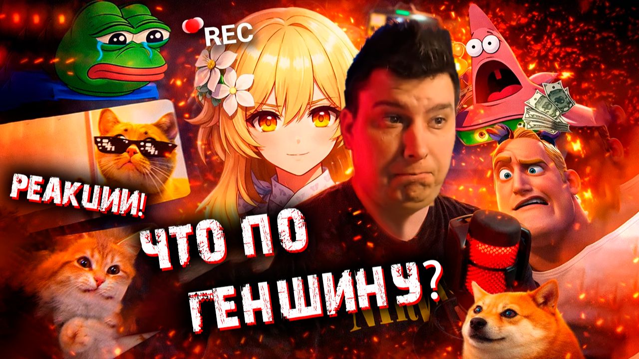 РеактоМания! ЧАКИ Смотрит ВИДОСИКИ ИЗ ИНТЕРНЕТА! ЧЕМ УДИВИТ ЮТУБ И ТИК ТОК?! ШОК И УГАР! | Стрим #28