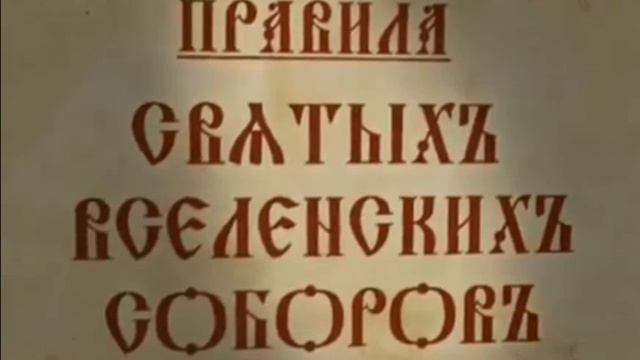 Символ Веры