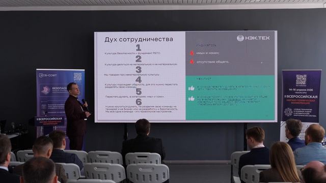 РБПО в корпоративной культуре: первые итоги и вызовы