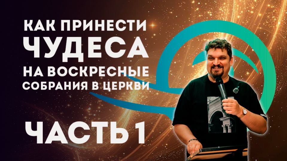 Для начинающих чудотворцев за кафедрой №1 (от Евгения Никошенко)