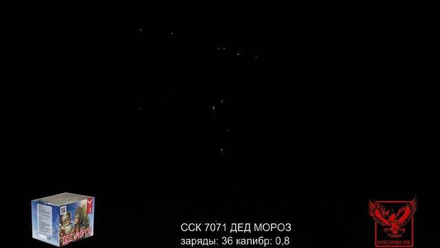 ССК 7071 Батарея салютов ДЕД МОРОЗ (0,8*36)