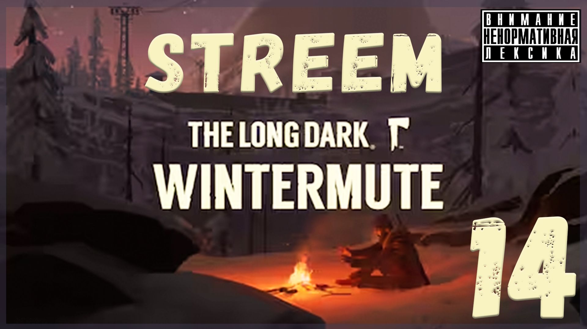 Разочарование / Финал ❄️ The Long Dark: WINTERMUTE - Эпизод V ❄️ 14