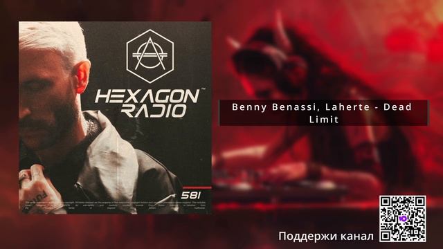 Don Diablo — Hexagon Radio 581 (18.03.2026)