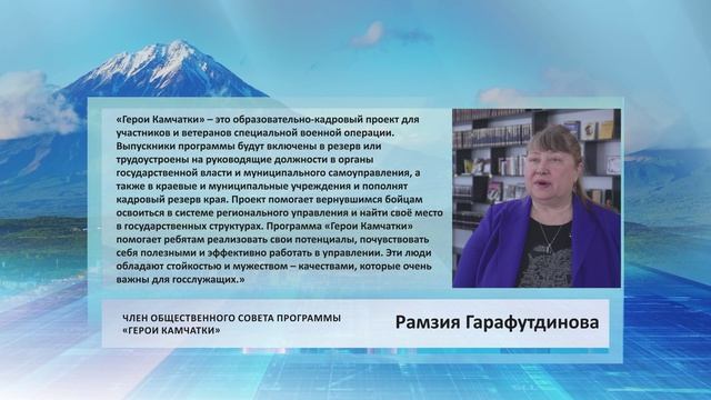 • ЦИТАТА • РАМЗИЯ ГАРАФУТДИНОВА • «ГЕРОИ КАМЧАТКИ»