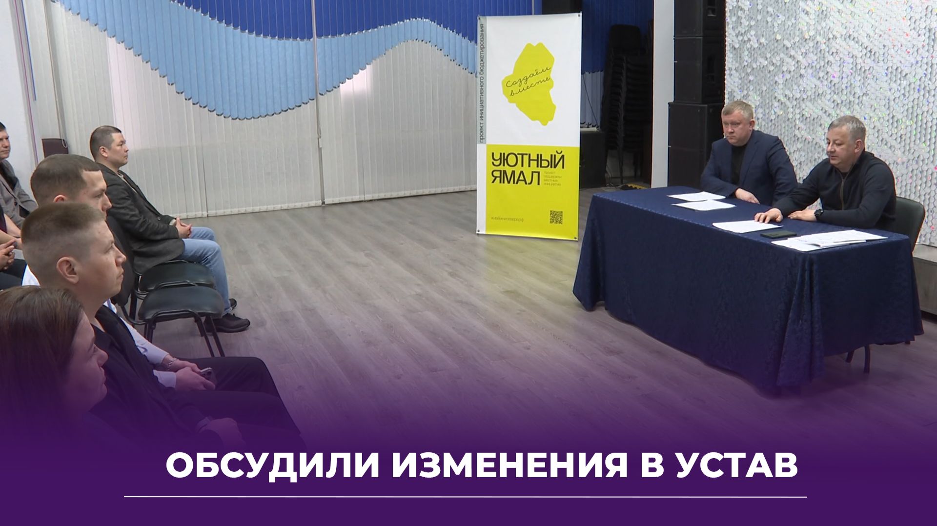 Устав
