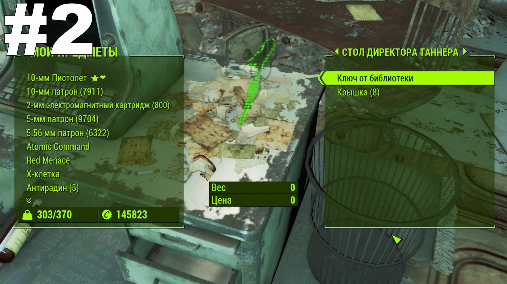 ▶Fallout 4. Квартирмейстер. Школа имени Шоу: Раздобыть Сенсор потока. #2