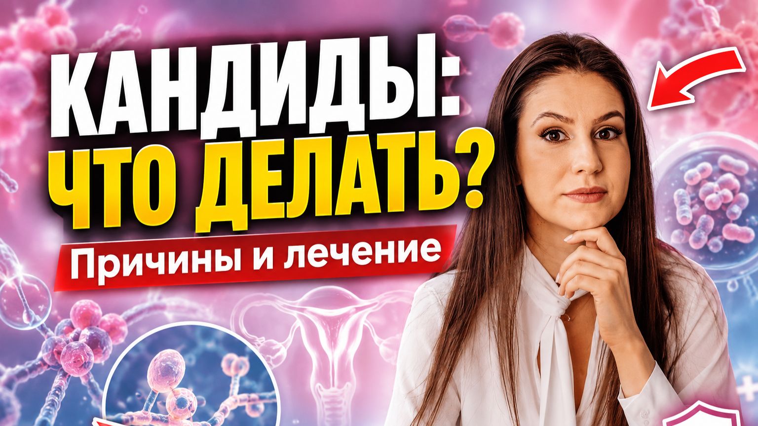 Хватит лечить Candida в анализах без симптомов. Ошибки, которые делают почти все.