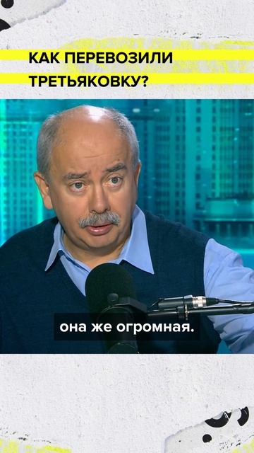 Как перевозили Третьяковскую галерею во время войны | Лекция 2026 | Мослекторий