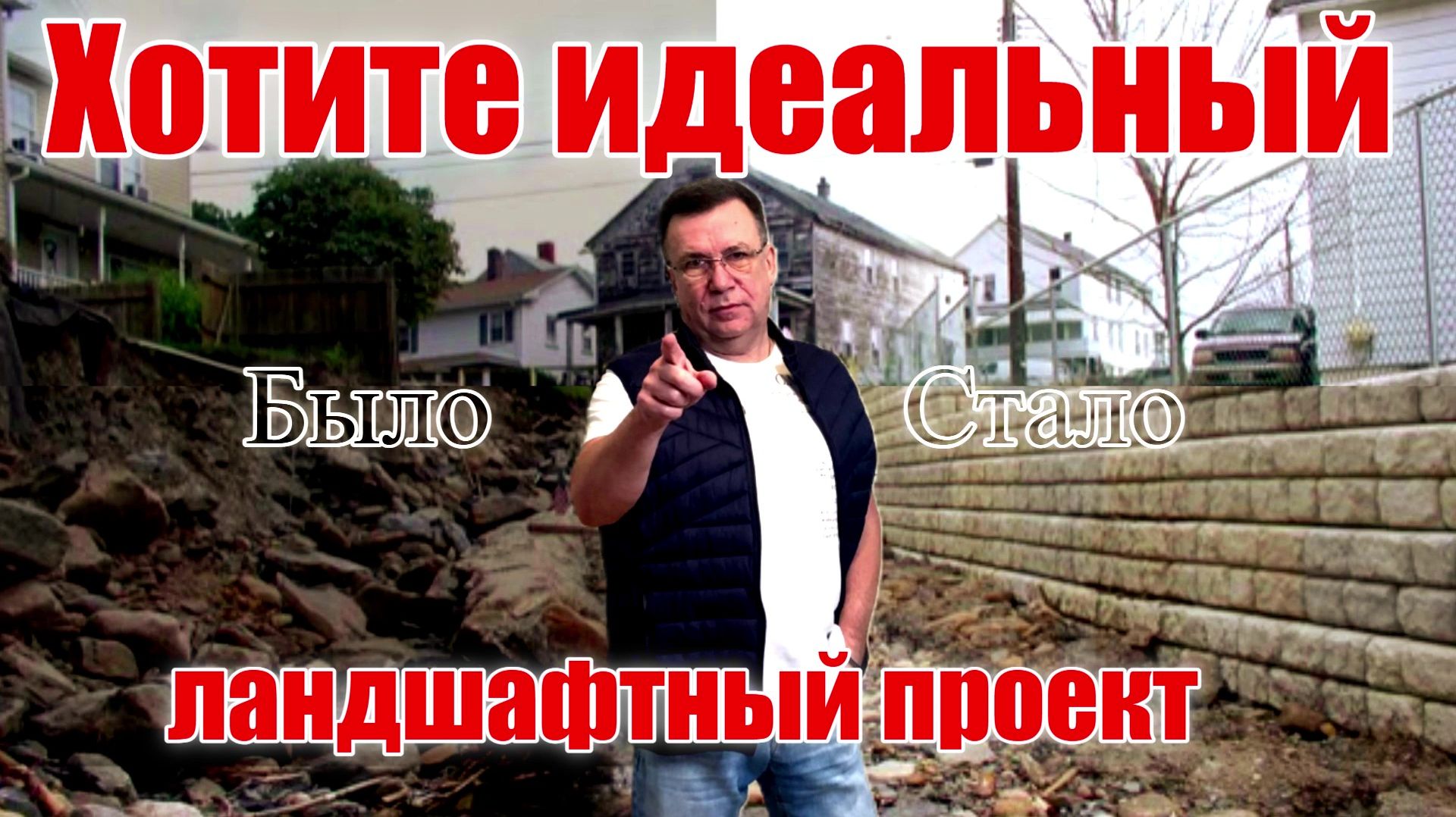 Подпорные стены.Почему архитектор и подрядчик должны быть заодно?
