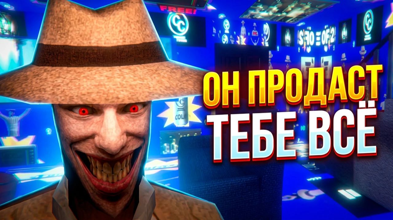 ОН ПРОДАСТ ТЕБЕ ВСЁ... И ДАЖЕ ТВОЮ ЖИЗНЬ! ► THE SALESMAN