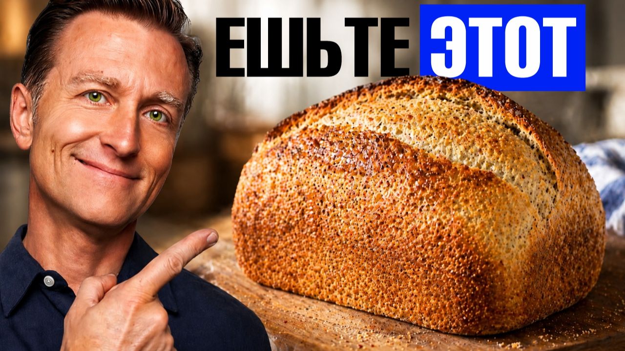 Рецепт хлеба без глютена и химии. Получится у всех!