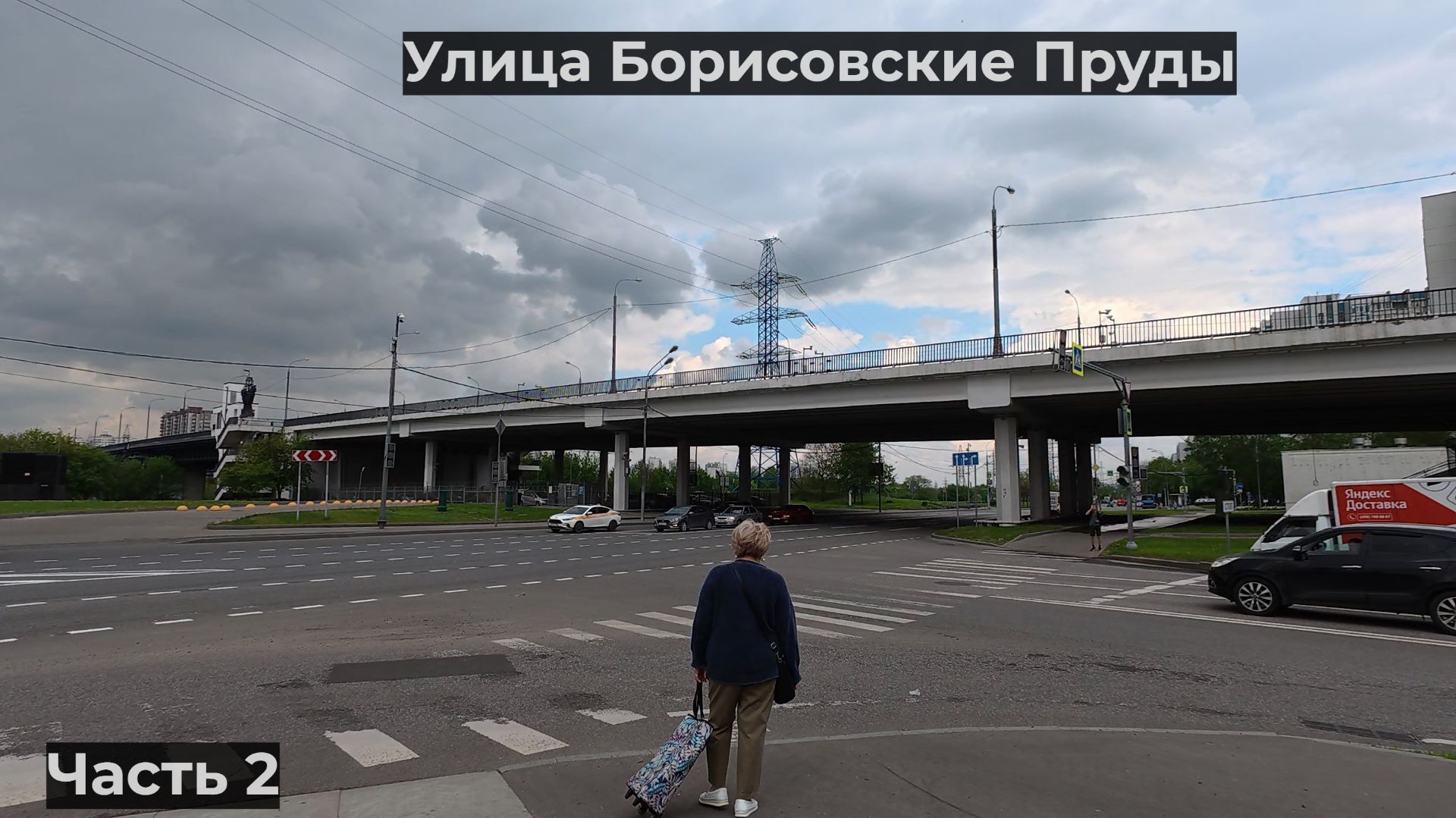 Улица Борисовские Пруды. Часть 2. От Братеевского моста до конца улицы