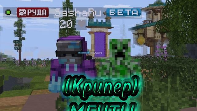 Мечты