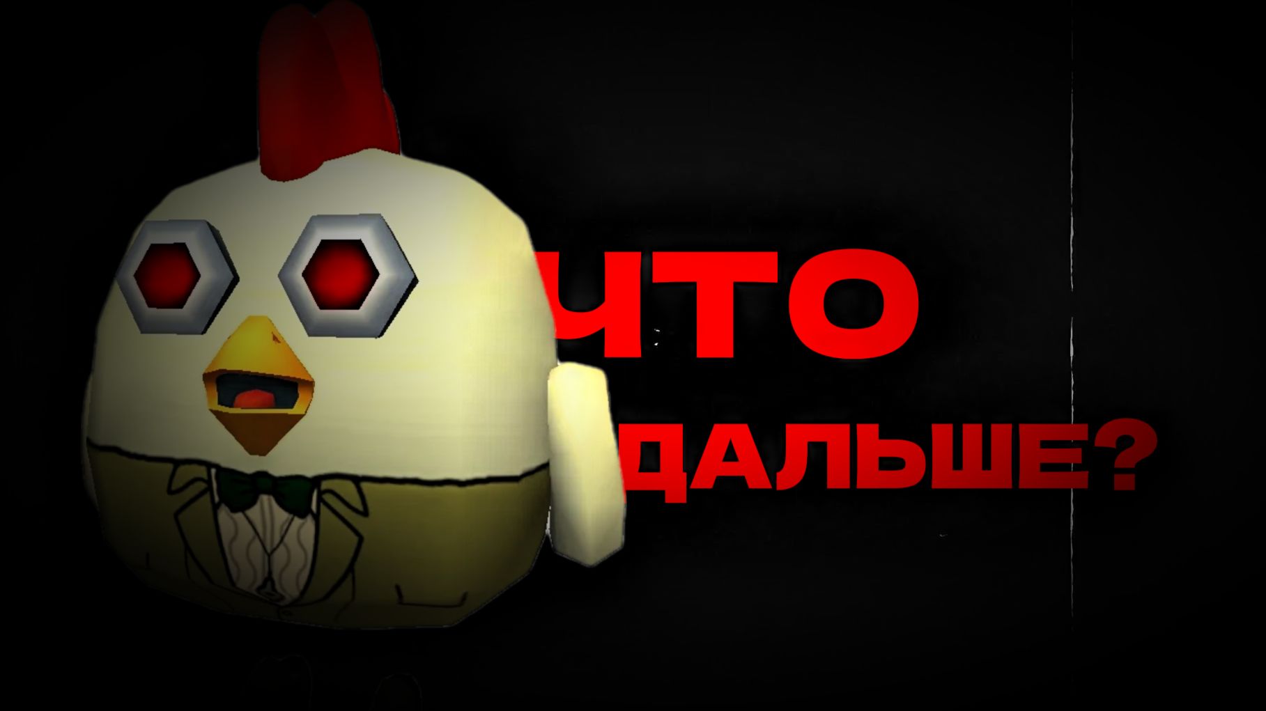 Поговорим про ФНАК 3
