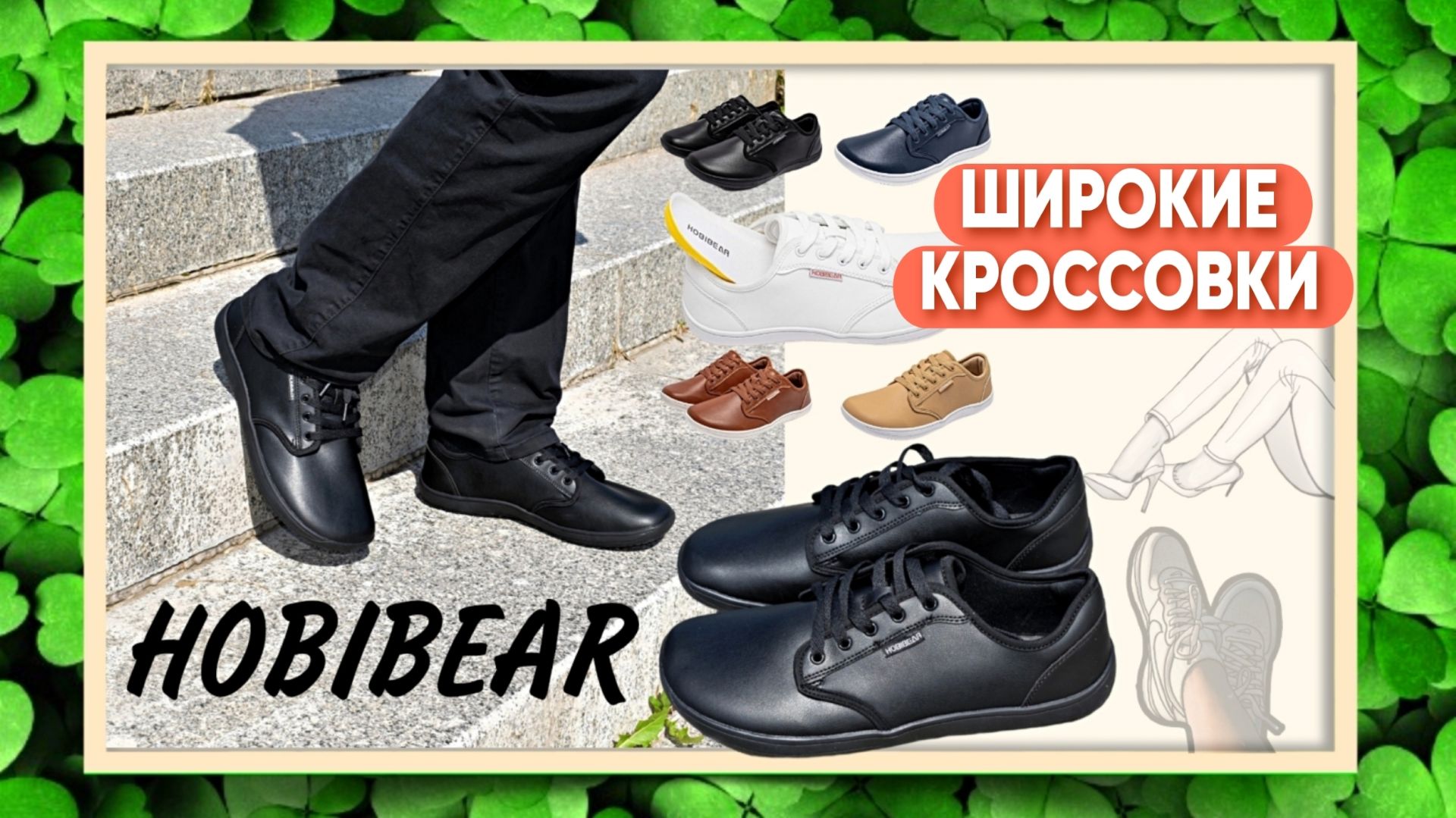 ШИРОКИЕ КРОССОВКИ Арт: ALI2662063260 , бренд HOBIBEAR