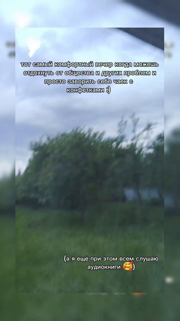 наушники+чай с лимоном+ аудиокниги = самое лучшее и комфортное комбо моего типичного вечера 😌