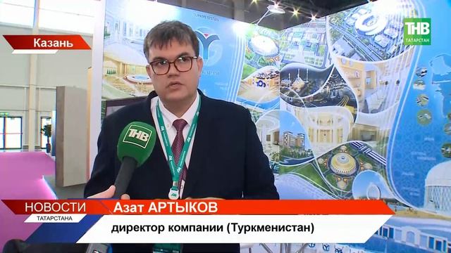 На KazanForum открылись 3 выставки: недвижимость, инфраструктура и сотрудничество со странами ислама