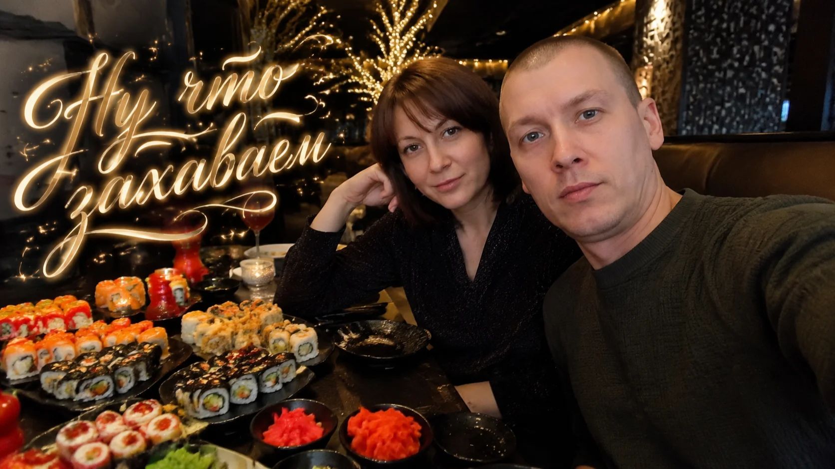 Сходили в SUSHI HOM не большая дегустация.