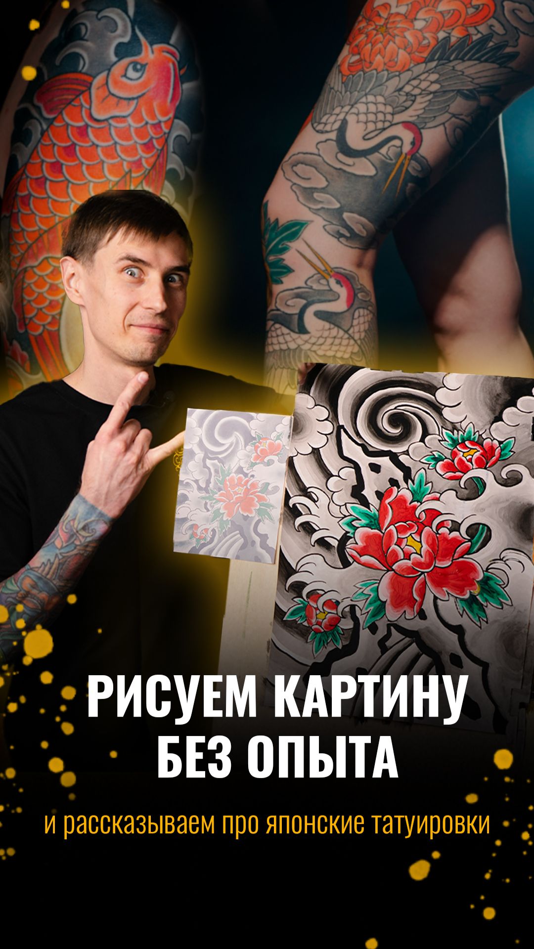 Нарисовать японскую картину с 0 навыками? Возможно!  Скоро выйдет мини-урок! #art #рисунокснуля