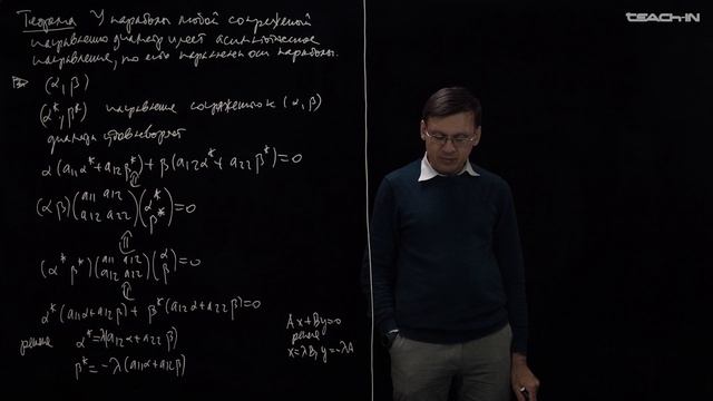Пенской А.В. - Аналитическая геометрия - 19. Сопряженные диаметры. Оси симметрии кривой 2-го порядка