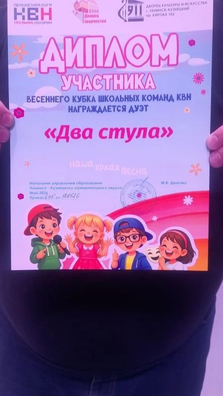 Дуэт : "2 Стула" #квн #шутка #юмор #стендап
