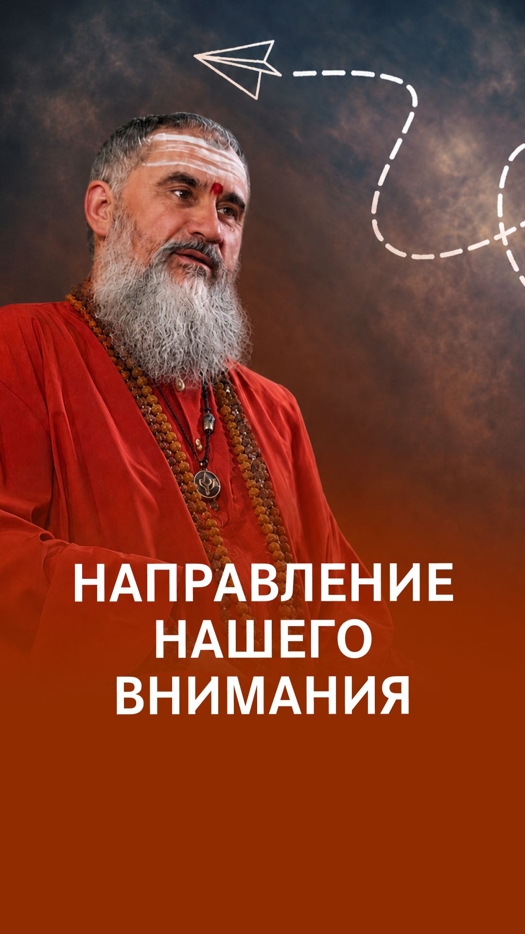 О чем мы думаем, тем мы и становимся