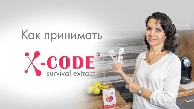 Как принимать метабиотик X-code | Doctor Water