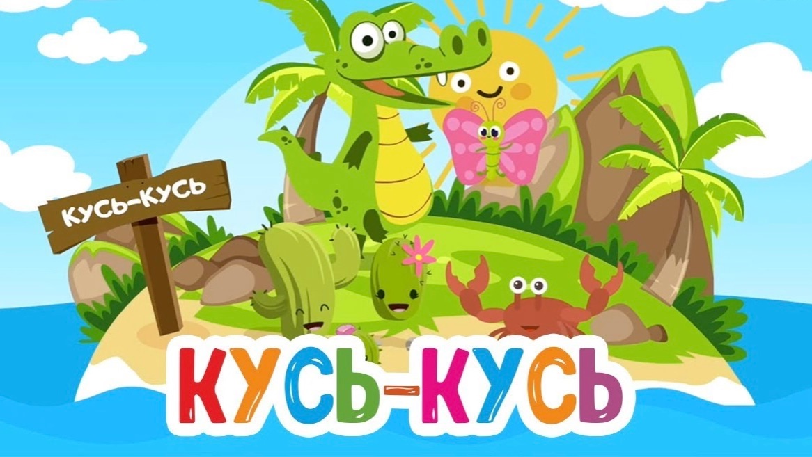 Развивающие мультики-песенки для детей 👶✨ Мультсборник #3