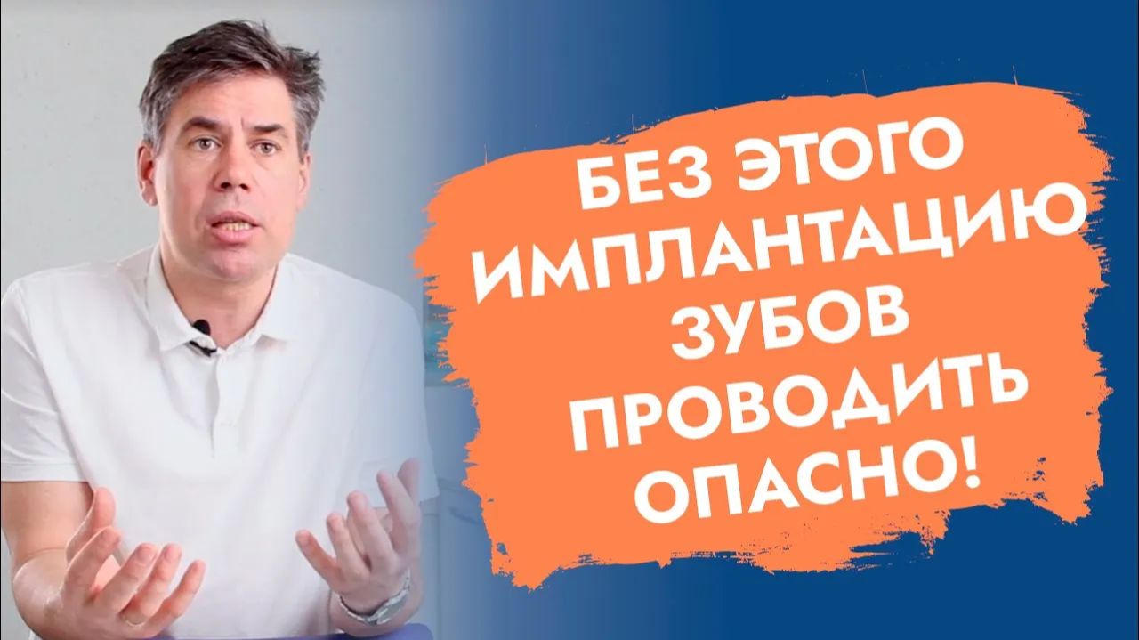 Чтобы имплантаты стояли долго, надо оценить данные этих анализов!