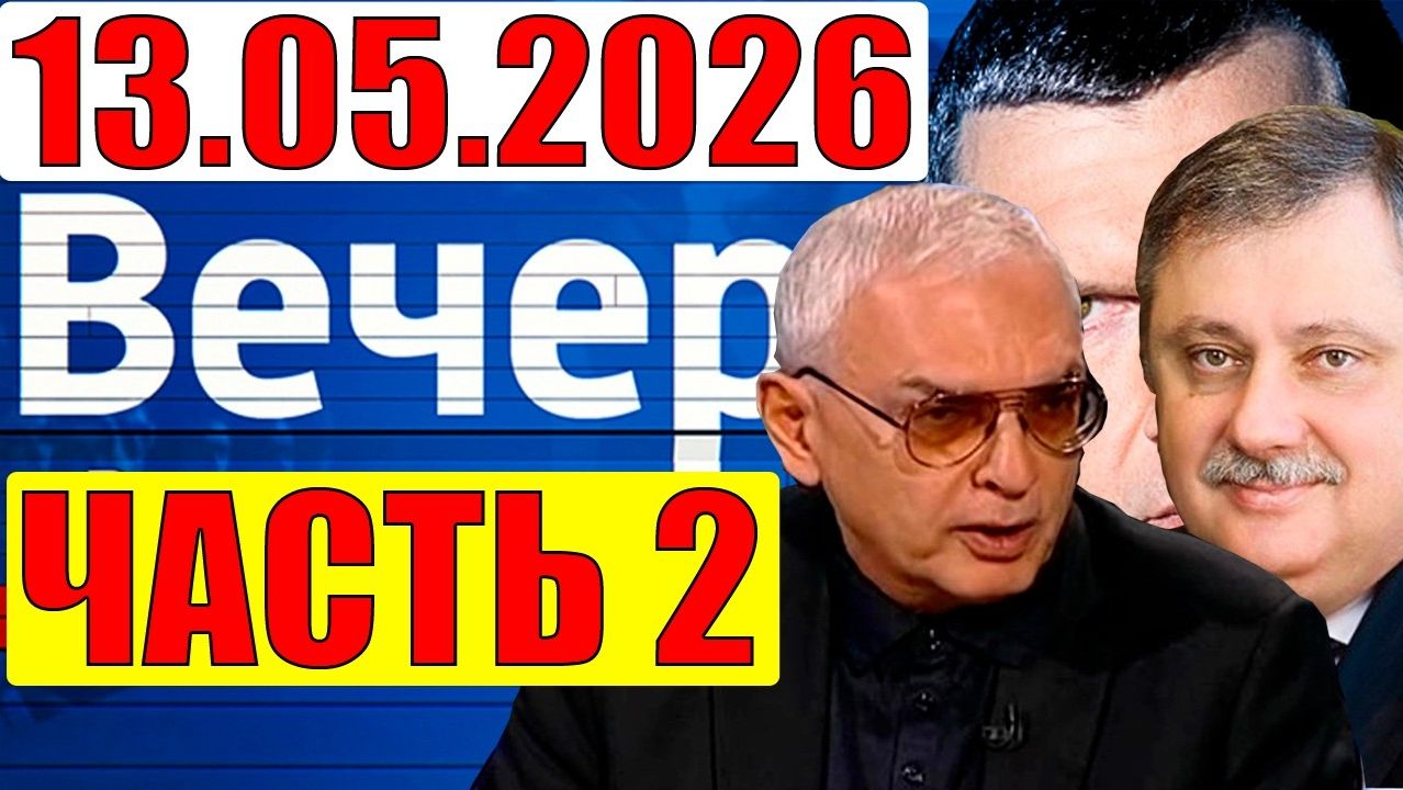 Шахназаров, Евстафьев - Про Украину