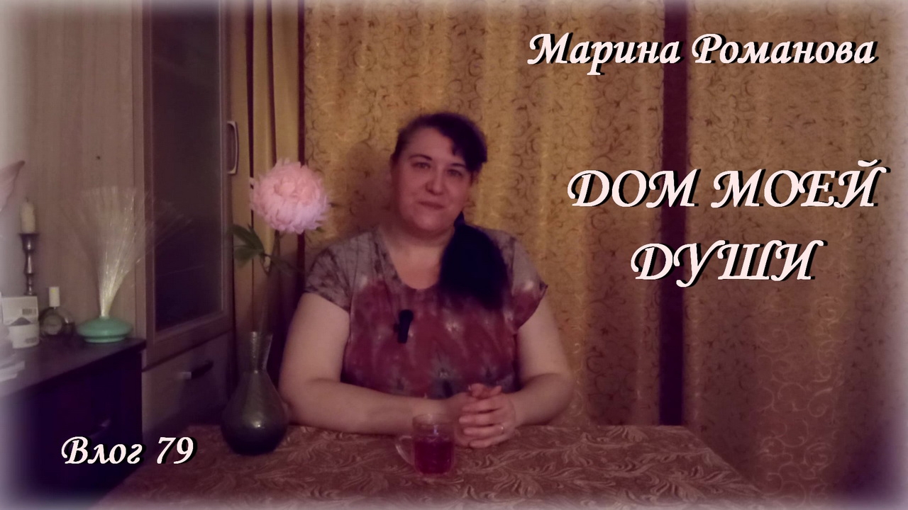 ПОРОЙ НАКАТЫВАЕТ... (влог 79) 5.05.2026
