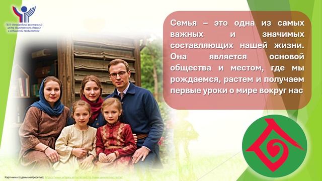 15 мая Международный день семьи
