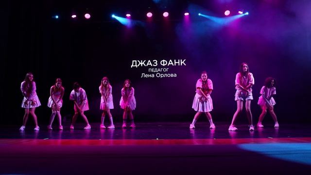 Отчетный концерт 2026г. Джаз Фанк. Педагог Елена Орлова