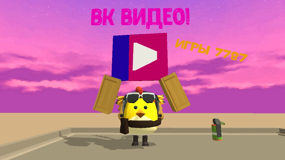Подпишись на моего друга в ВК видео