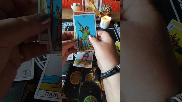 ЧТО БЫЛО? ЧТО БУДЕТ? Расклад на картах таро