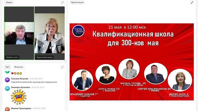 Бизнес-интервью с дистрибьютором компании Тяньши Обзор 2026-05-14