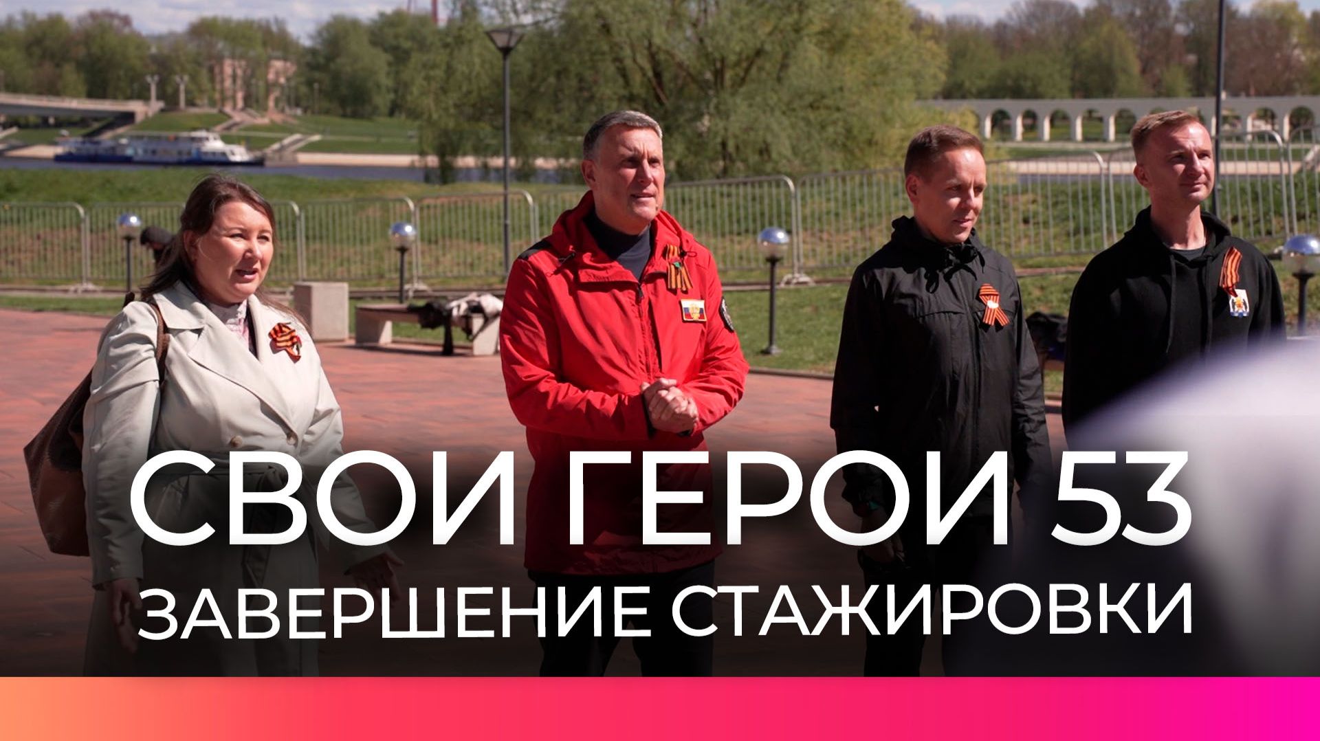 Патриотический проект Максима Глинского стал частью итоговой работы программы «СВОи Герои 53»