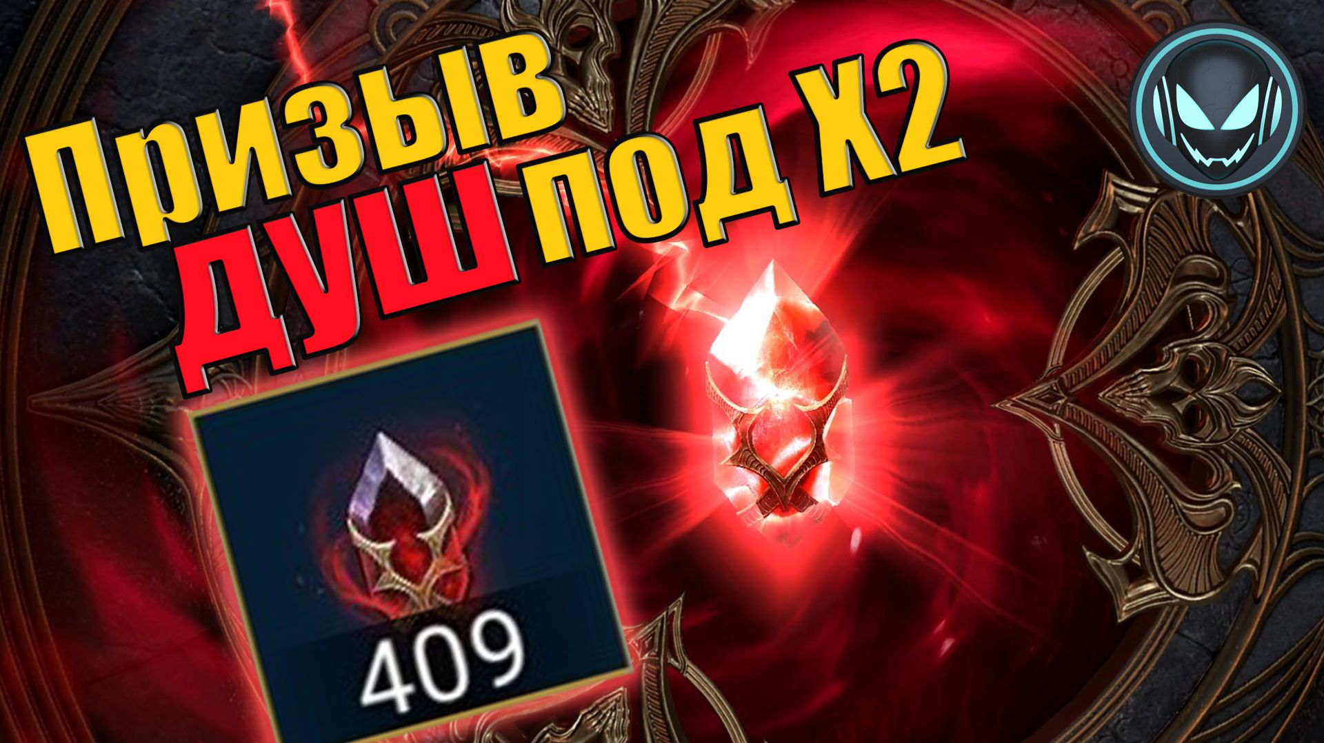 🔥410 маленьких камней душ под Х2 на акке Владислава из MAD | Gray plays | Raid SL