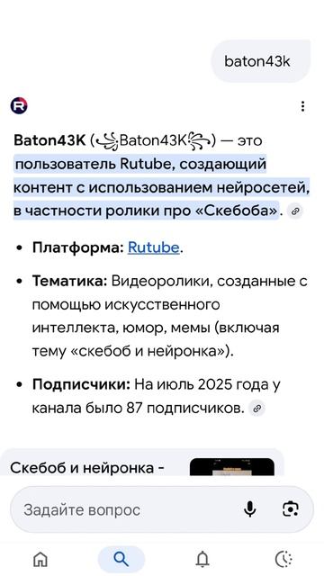 даже ИИ знает про мои каналы