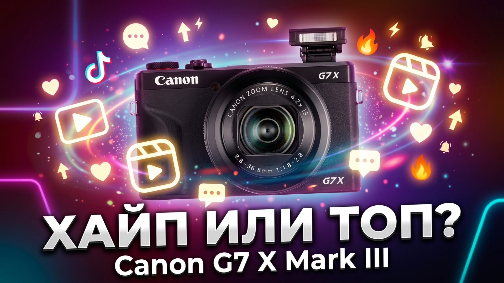НЕ ПОКУПАЙ Canon G7 X Mark III в 2026, пока не посмотришь это видео