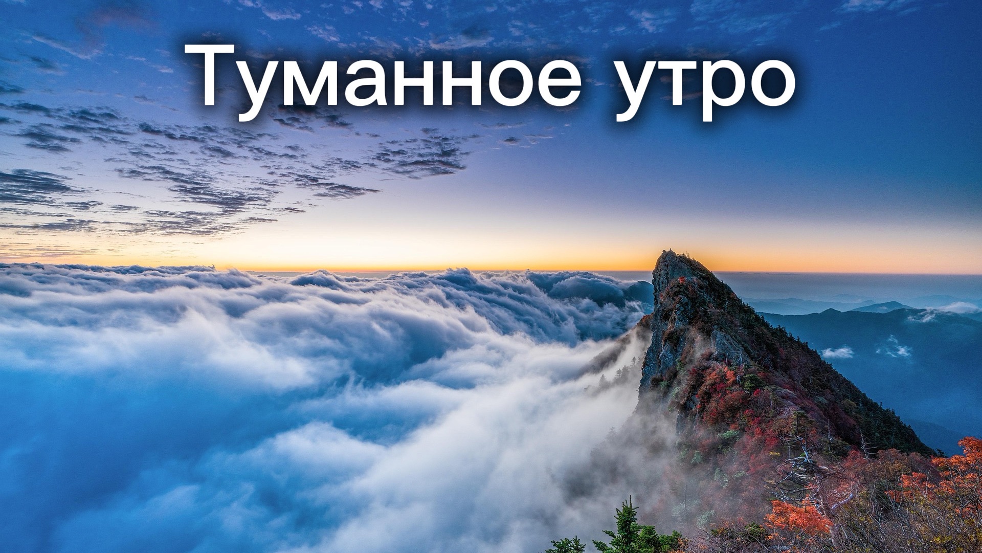 Горный туман🏔️пианино+ветер | без рекламы 2 часа