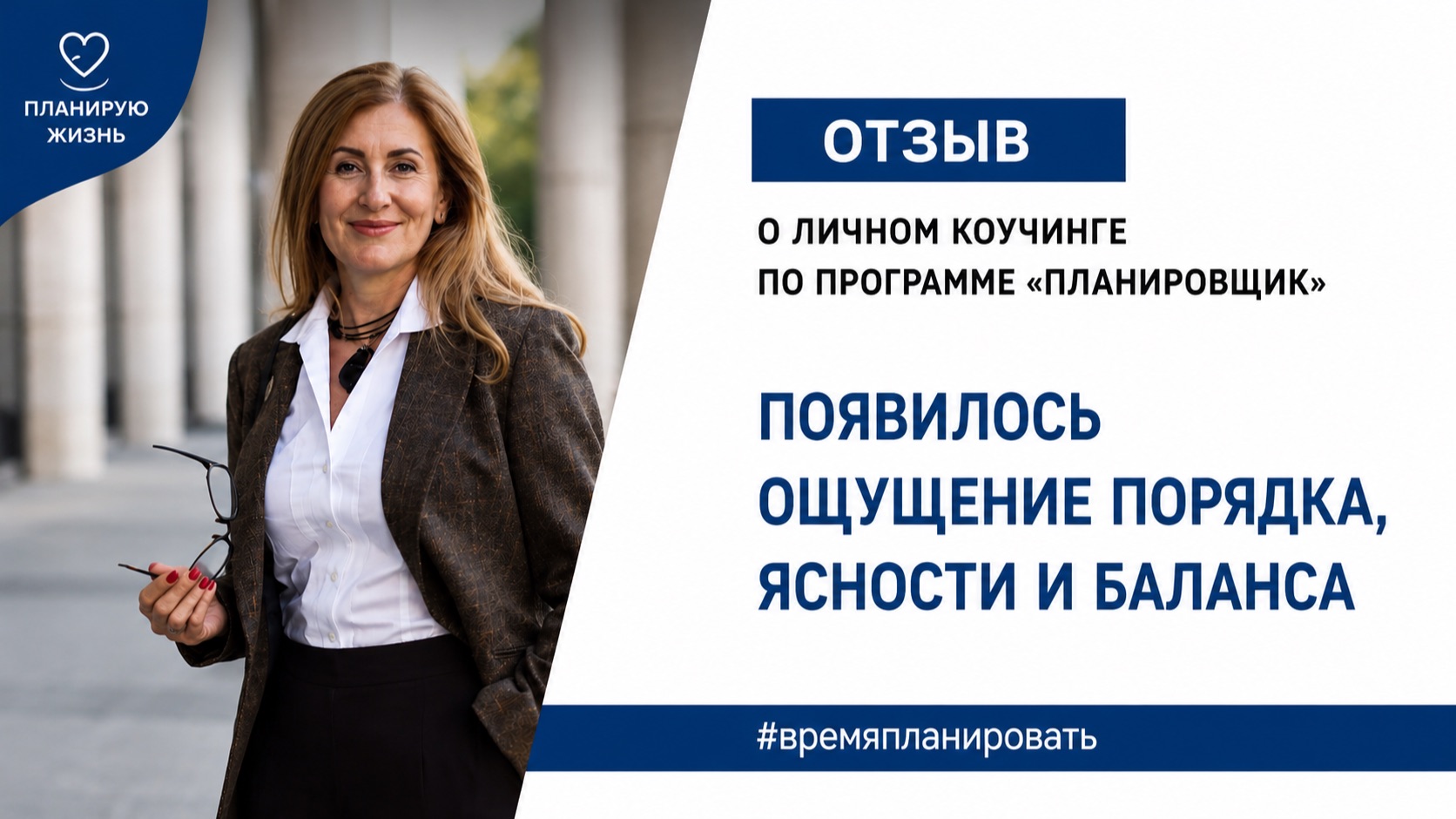 Привела свое планирование на новый уровень и повысила свою эффективность #цели #цель #баланс #план