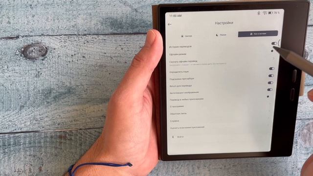 Работа со сторонними словарями на ридерах ONYX BOOX на примере приложения Яндекс Переводчик.
