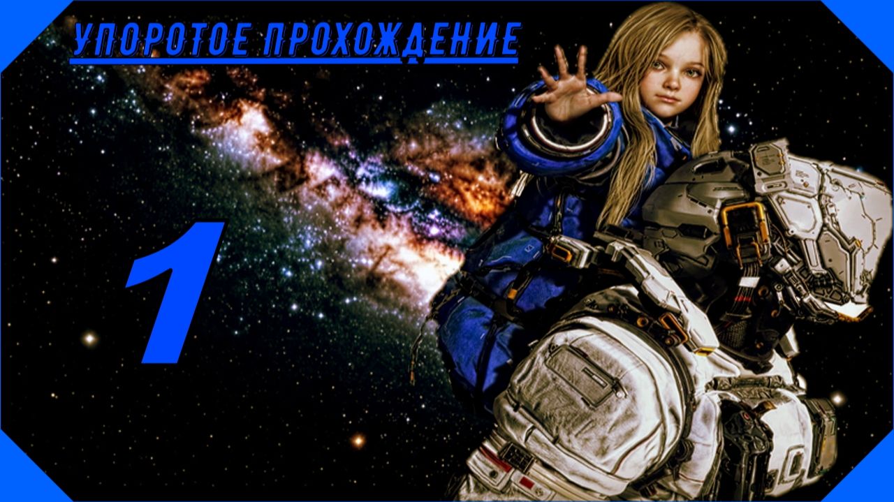 PRAGMATA (1 серия) упоротый ИИ проходняк!