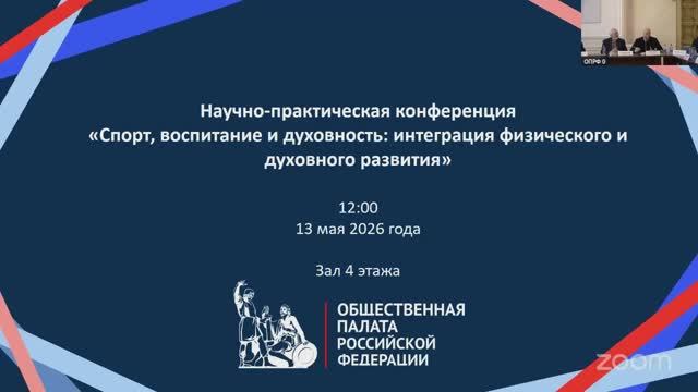 Спорт, воспитание и духовность: интеграция физического и духовного развития