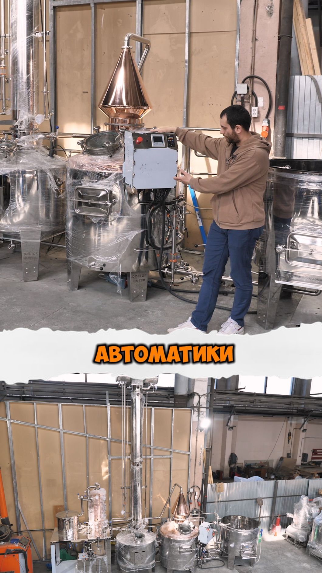 Комплекс для производства ректификованного спирта и ароматных дистиллятов